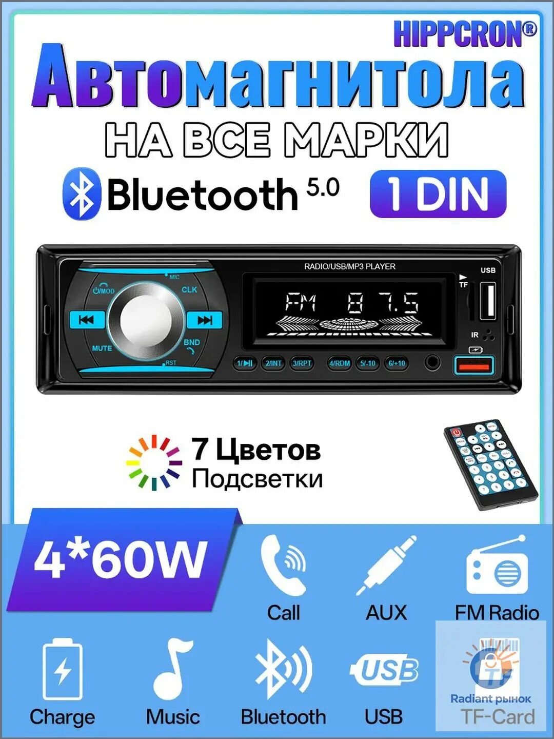 HIPPCRON Автомагнитола, 1 DIN