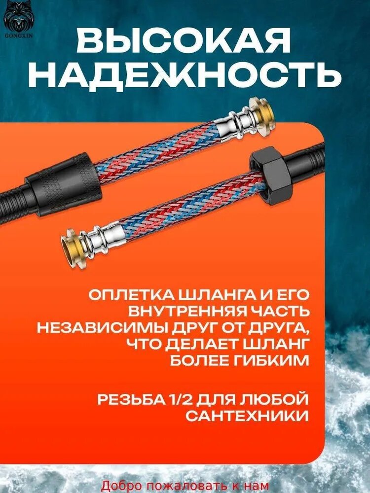 Шланг для душа — фото 1