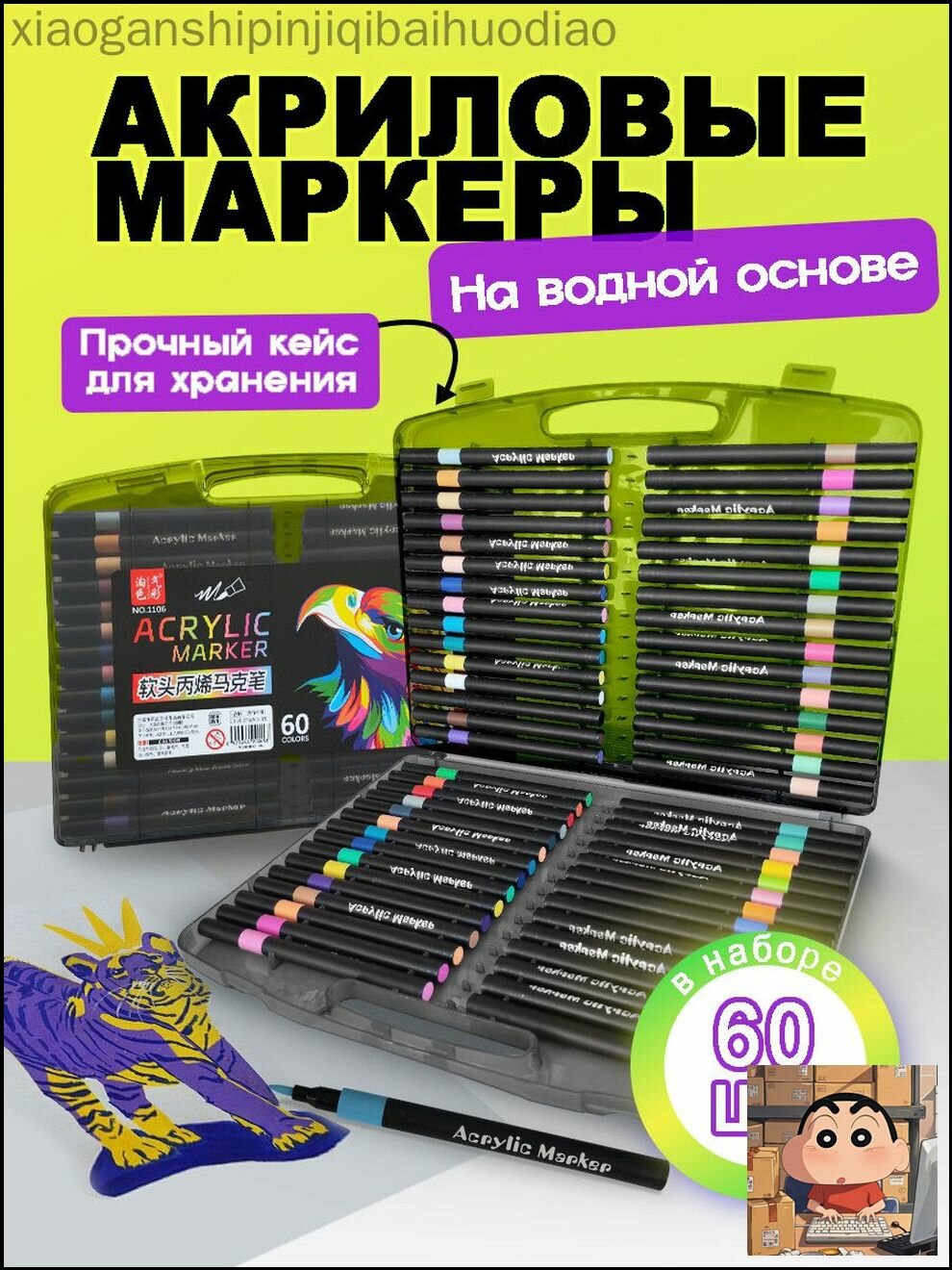 Набор маркеров Акриловый, толщина: 3 мм, 60 шт. для скетчинга, для каллиграфии