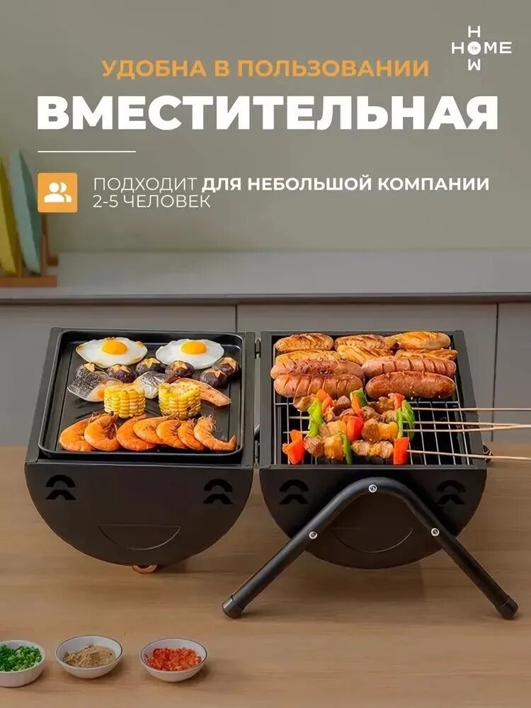Двусторонний переносной мангал-гриль для пикника, белый, 2 полки, 1 кг, Китай — фото 1