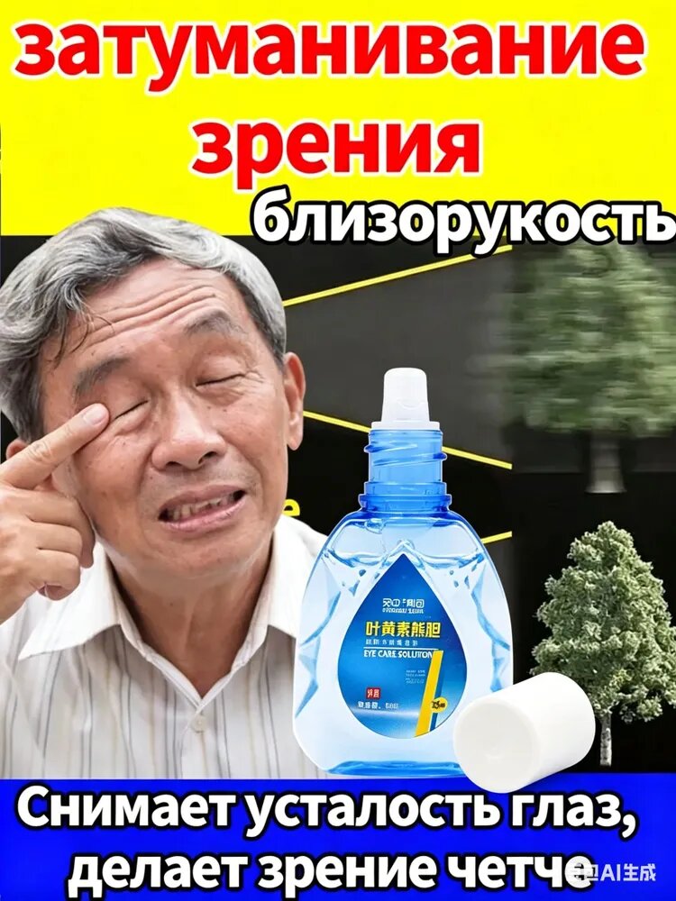 Капли улучшения зрения при астигматизме