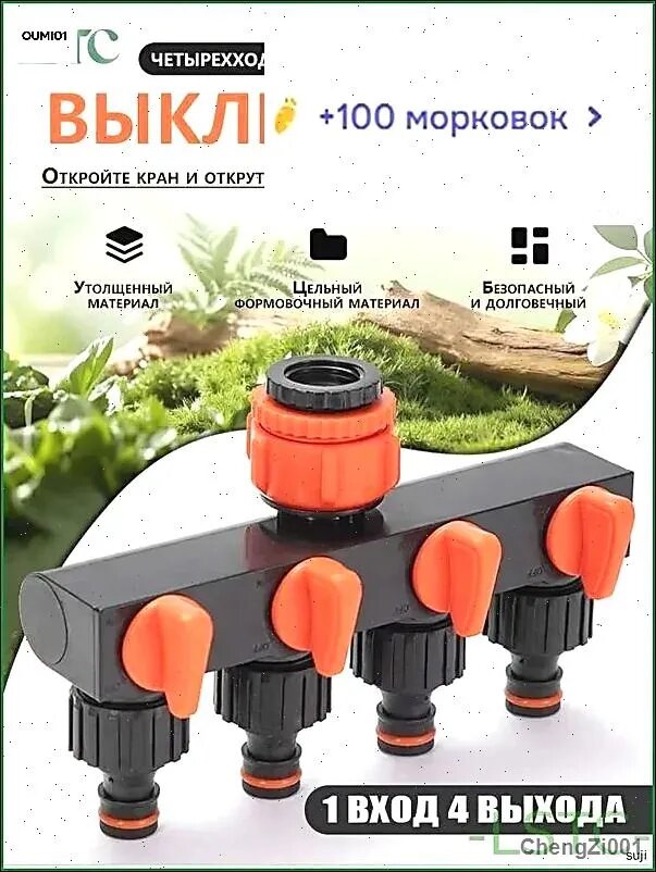 Быстросъемный коннектор для поливочного шланга Коннектор 1/2 для шланга быстросъемный