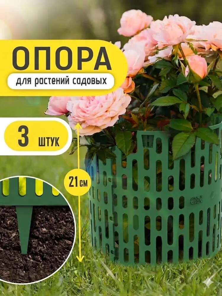 Бордюр садовый
