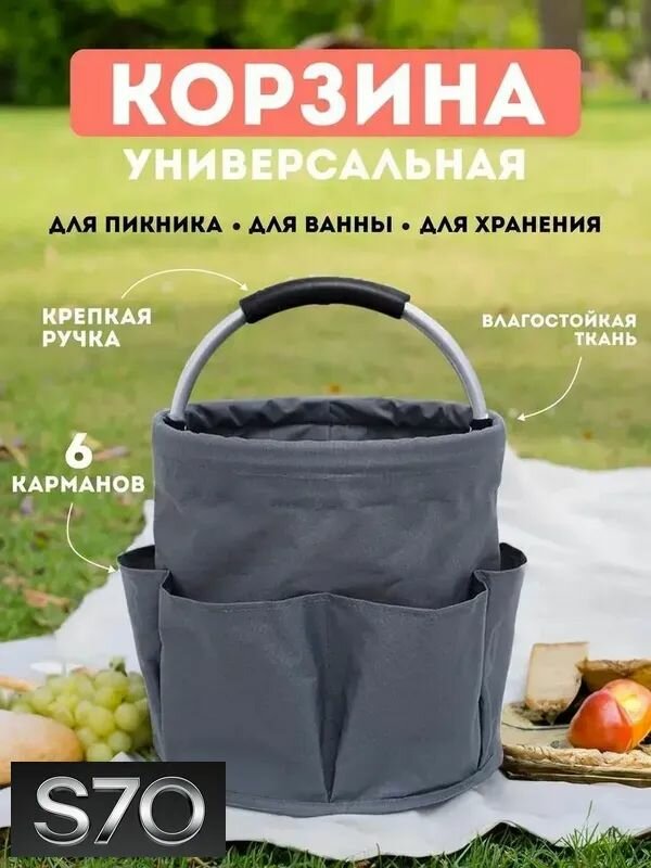 Корзина для садовых инструментов Ткань Оксфорд