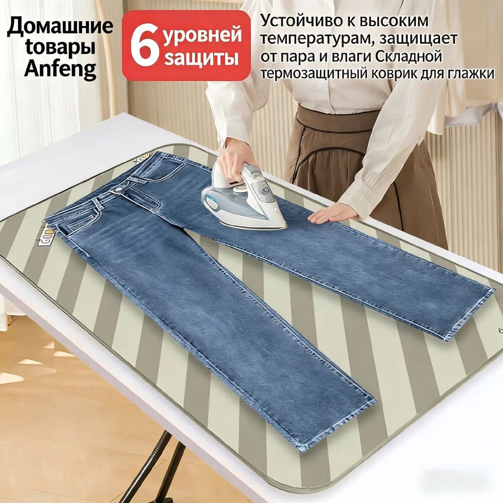 Сетка, коврик для глажки, антипригарное покрытие, подкладка: ватин, 70 см х 40 см