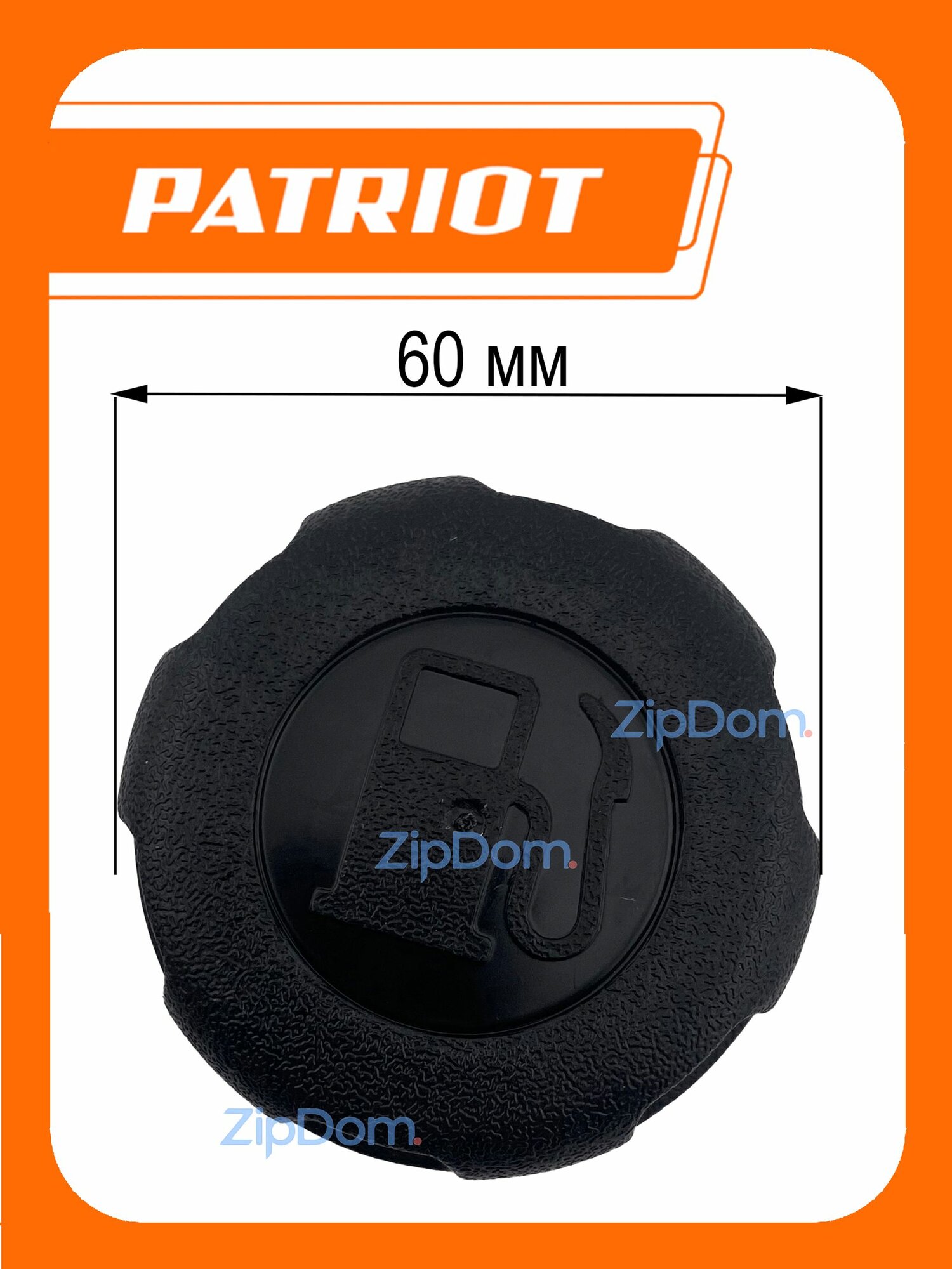 Крышка топливного бака (DVO160) для бензиновой газонокосилки Patriot PT 46 S (512109046) EAN8-20114954 2020 (Артикул: 005512010)