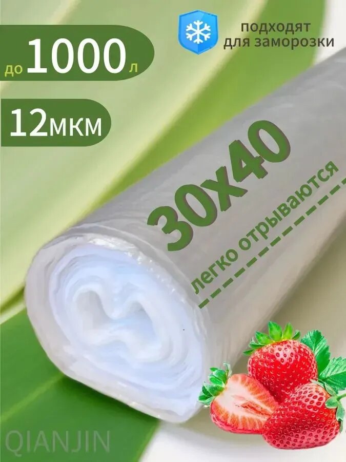 Пакеты для заморозки, 30 см х 40 см см