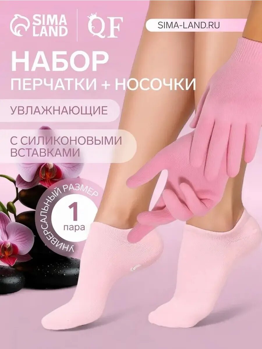 Многофункциональный увлажняющий набор для кожи