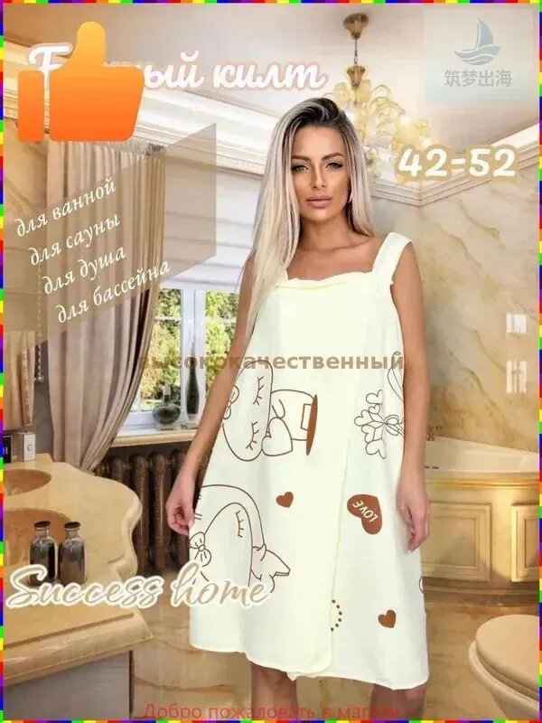 Банный килт из хлопка комфорт и стиль в парной
