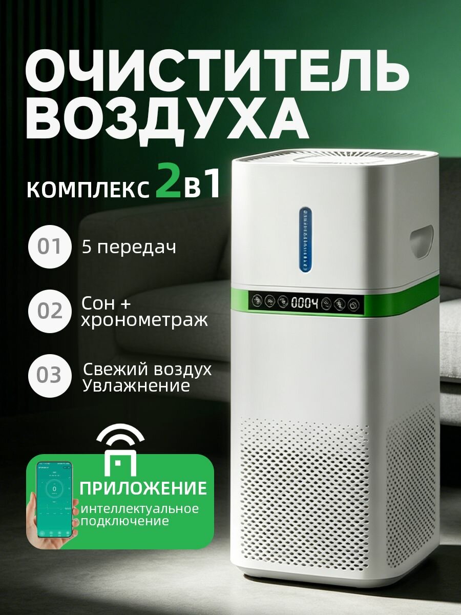 Очиститель воздуха 333