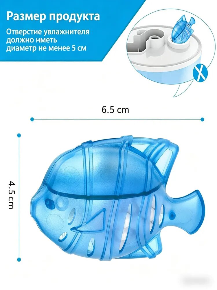 Фильтр-рыбка 1 шт, аксессуар для увлажнителя и аквариума, очистка воды, синий