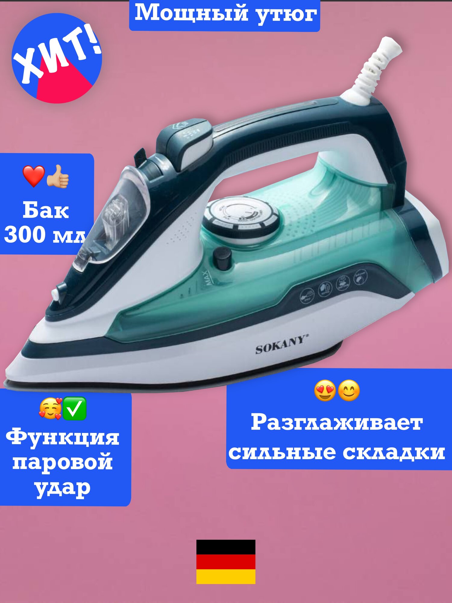 Утюг паровой отпариватель, техника для дома, глажки