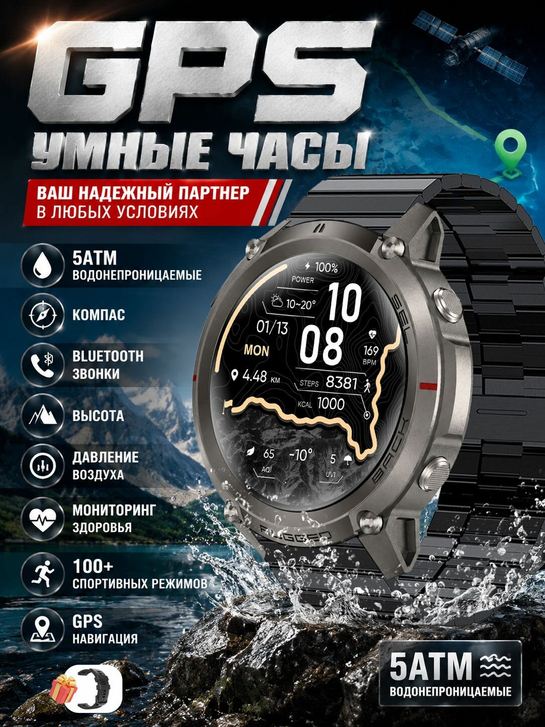 Bоенные часы наручные мужские смарт, GPS и офлайн-карты, звонки и SMS по Bluetooth, 1.43" AMOLED, мониторинг здоровья и фитнеса, для плавания, водонепроницаемость 5 АТМ, компас, барометр