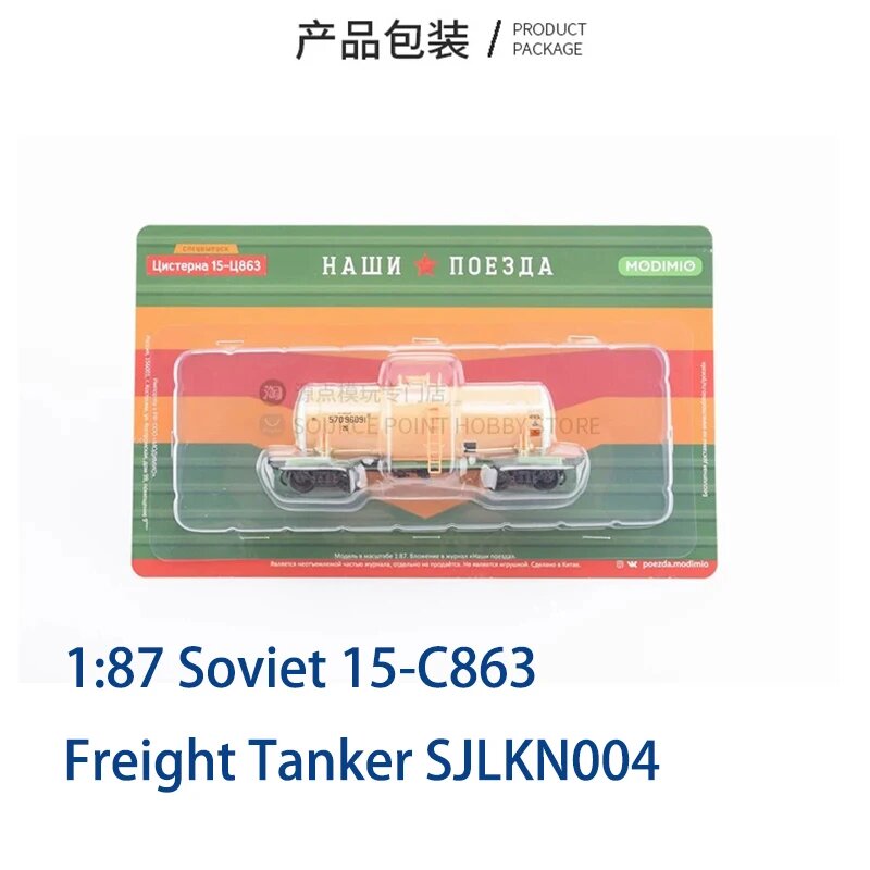 Масштабная модель советского грузового танка 15-C863 (1:87), статическая коллекционная модель SJLKN004, украшенная, для праздничных подарков, игрушка, сувенир, подарок
