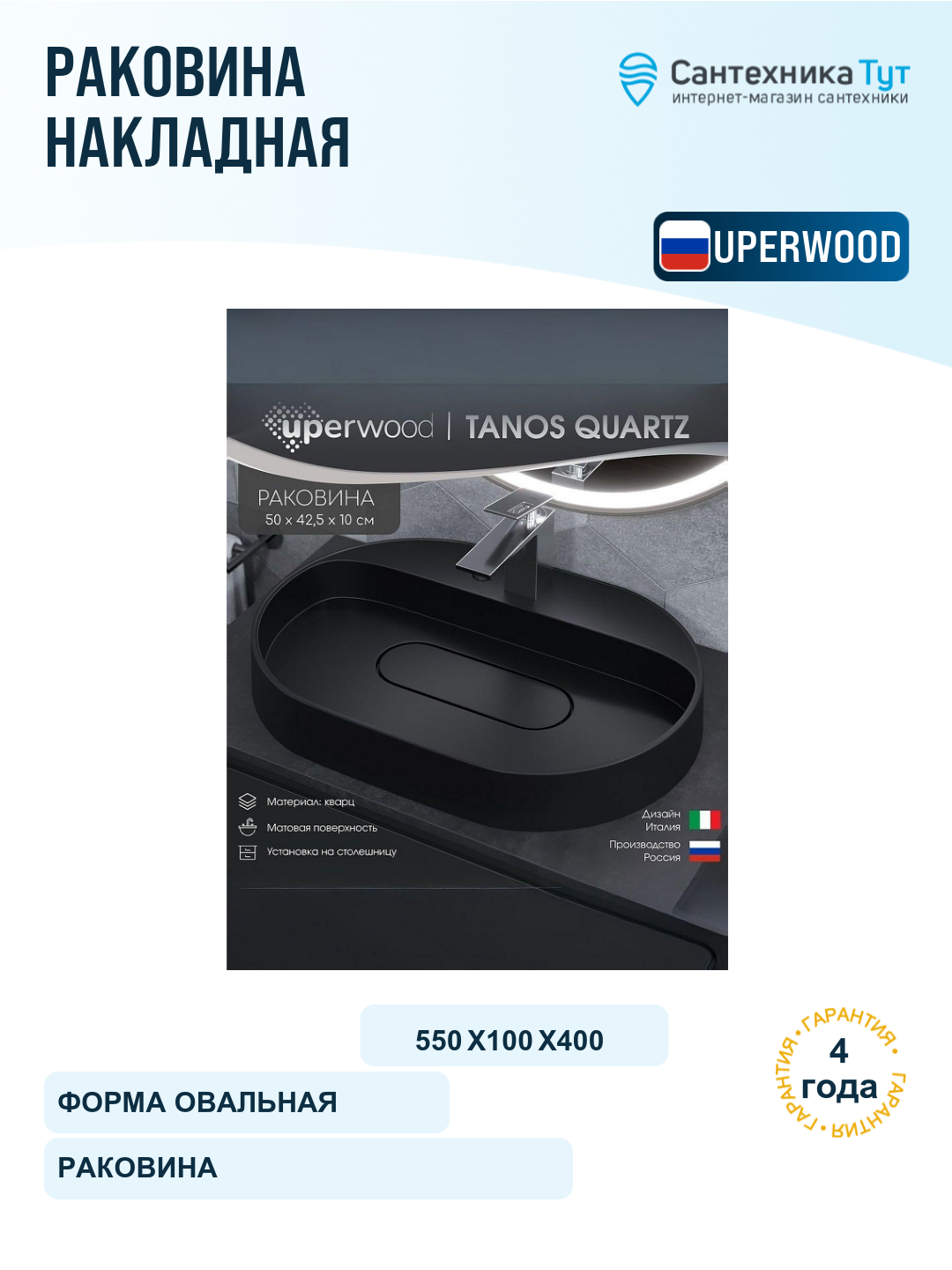 Раковина Uperwood Tanos Quartz 55 291030524 цвет Уголь