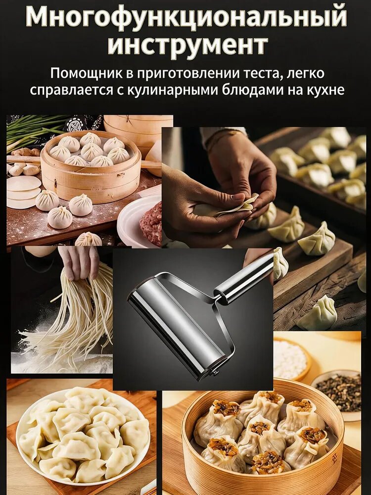 Скалка
