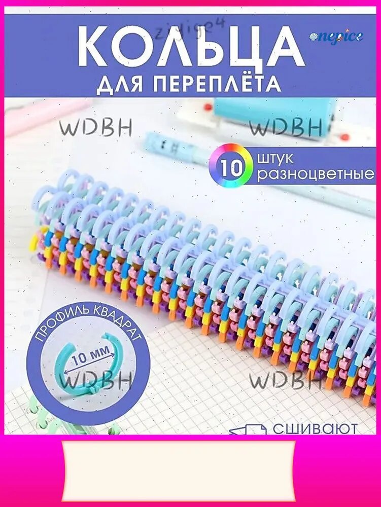 Пружина для биндера 10 мм, 10 шт.