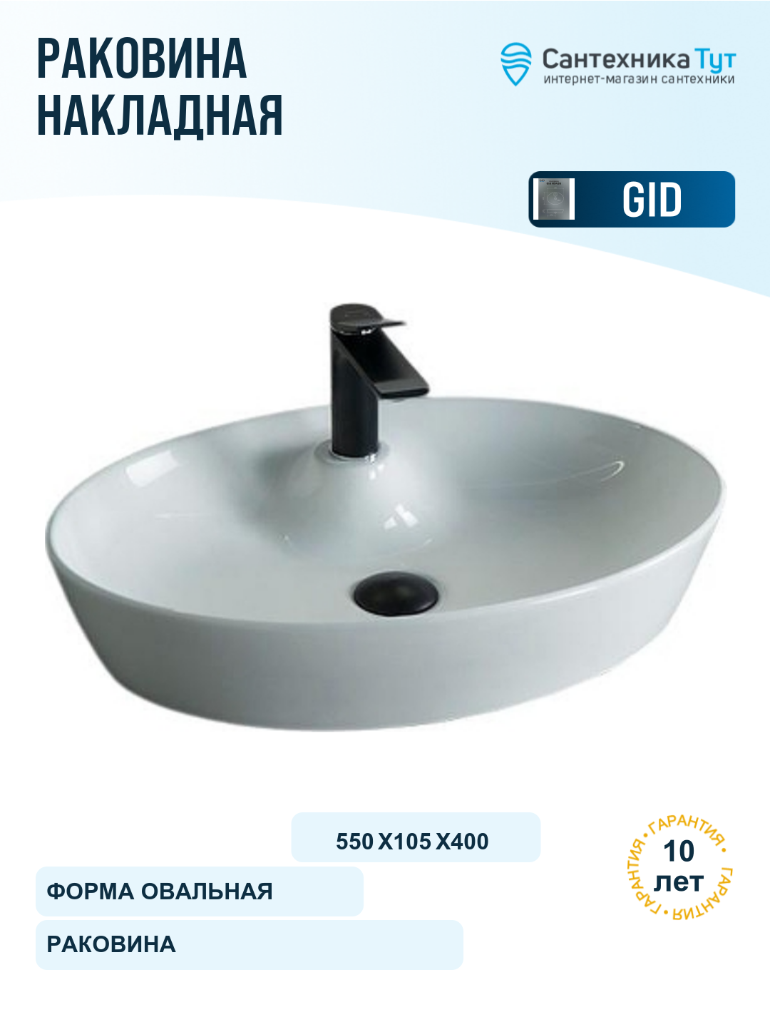 Раковина Gid Lago 55 N9436 51150 цвет Белый, современный стиль