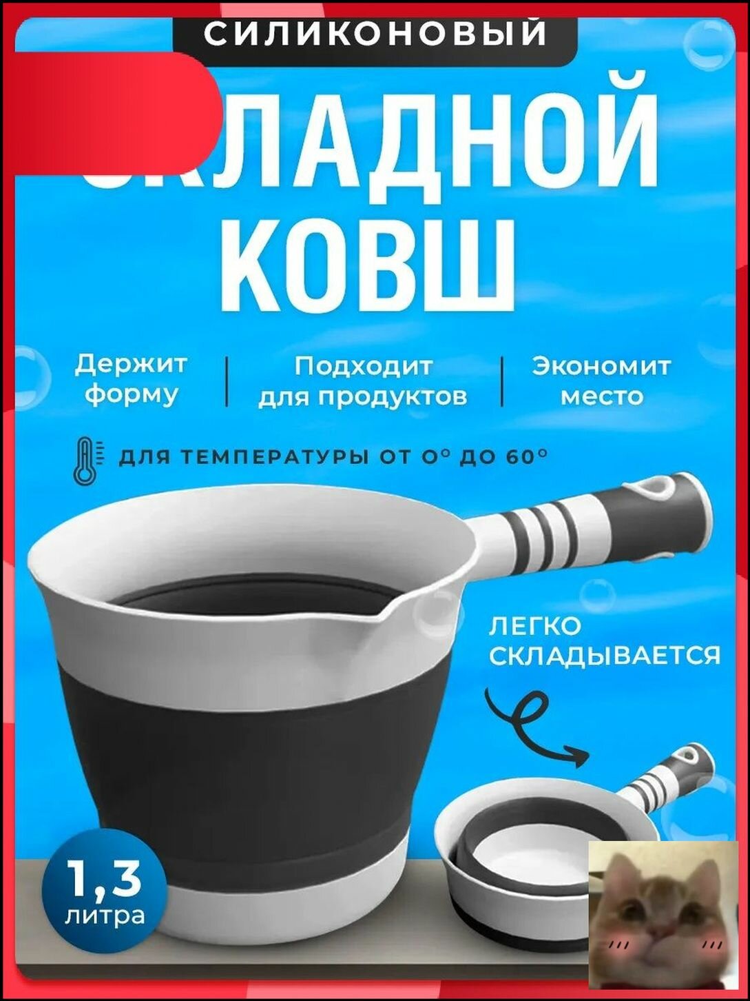 Ковш хозяйственный "для ванны", пластик