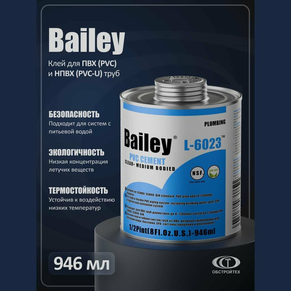 Клей для ПВХ AQUAVIVA Bailey L-6023
