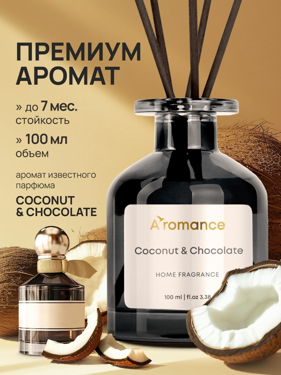 Аромадиффузор/Диффузор для дома / ароматизатор для дома с палочками Coconut & Chocolate (Bounty) 100 мл Aromance-store