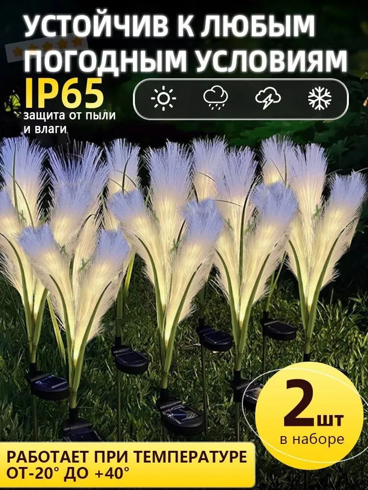 Yuzont Уличный светильник, 1.2W, количество ламп:2шт