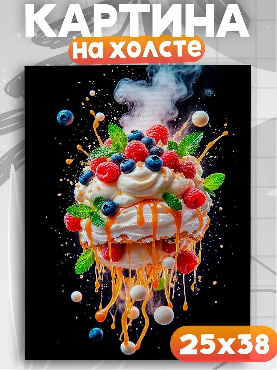 Картина на стену для интерьера в кофейню, на подрамнике, 1шт, 38х25 размер.