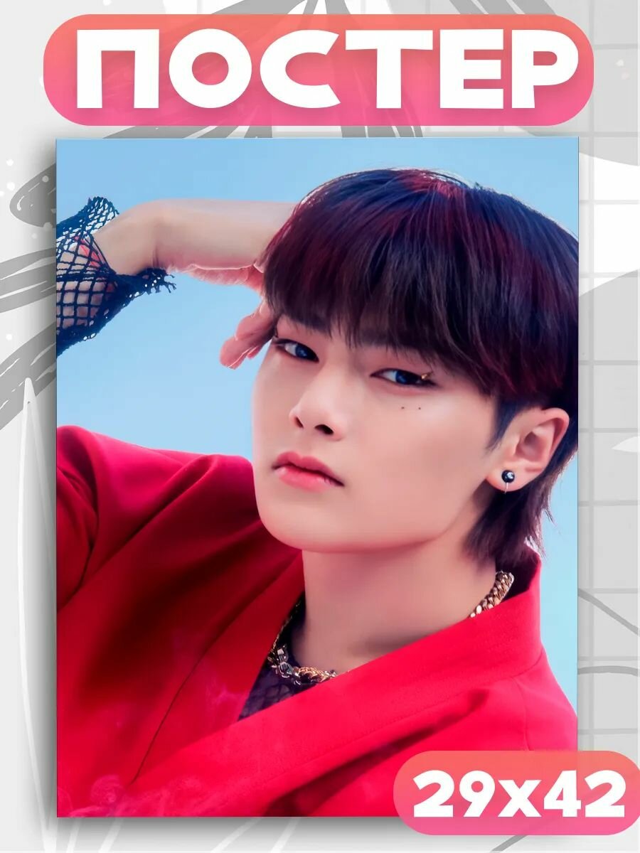 Постеры на стену Ай Эн Stray kids кпоп, плакат 1шт, А3 размер.