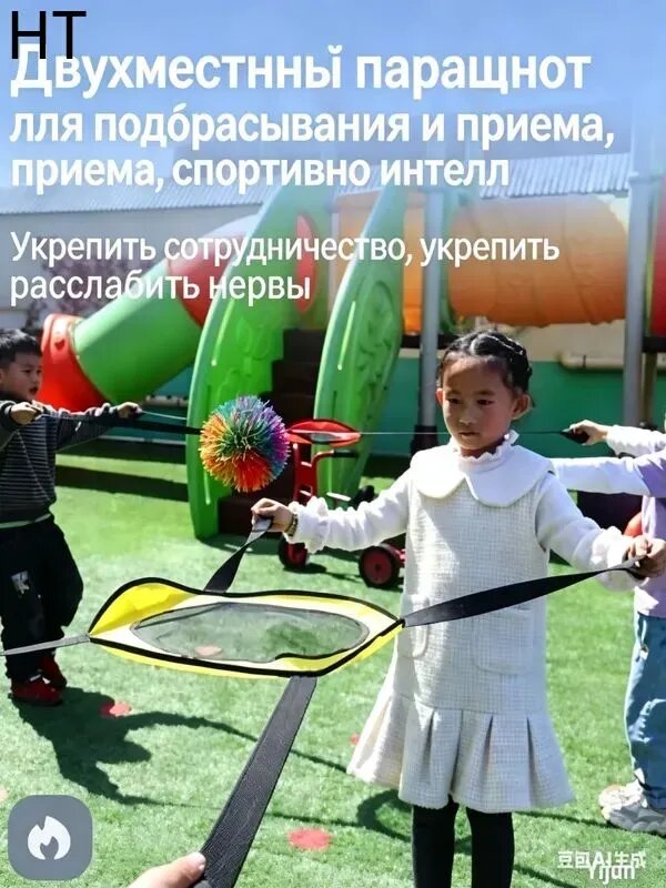 Набор подвижных игр, двойные игрушки, весенние виды спорта на открытом воздухе