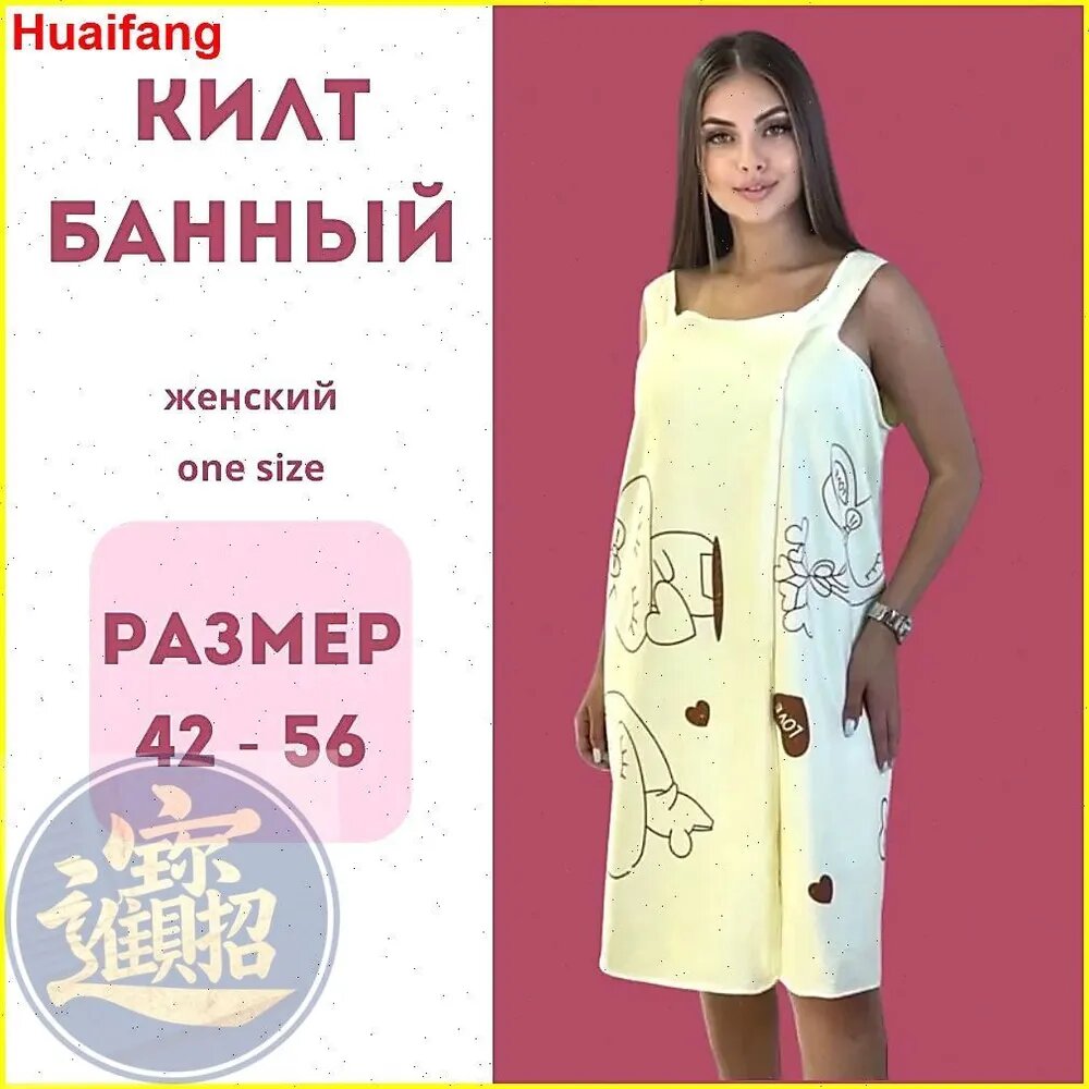 Килт для бани женский из микрофибры, банное полотенце на кнопке, универсальный размер 42-56, для сауны, бассейна