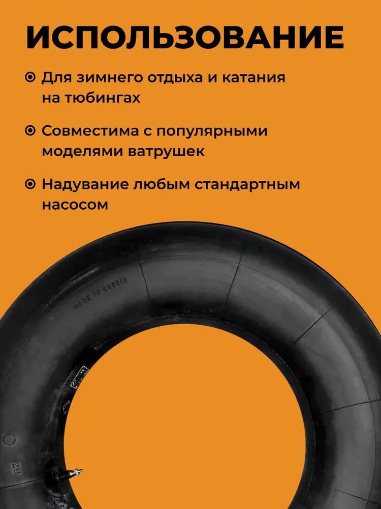 Камера для тюбинга — фото 1