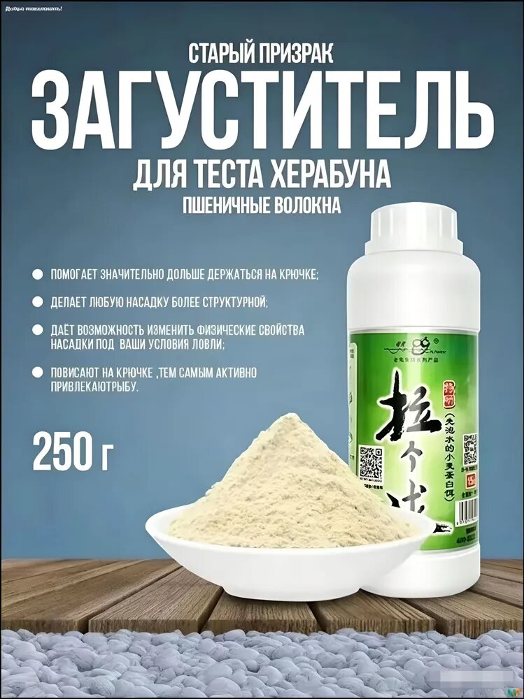Прикормка
