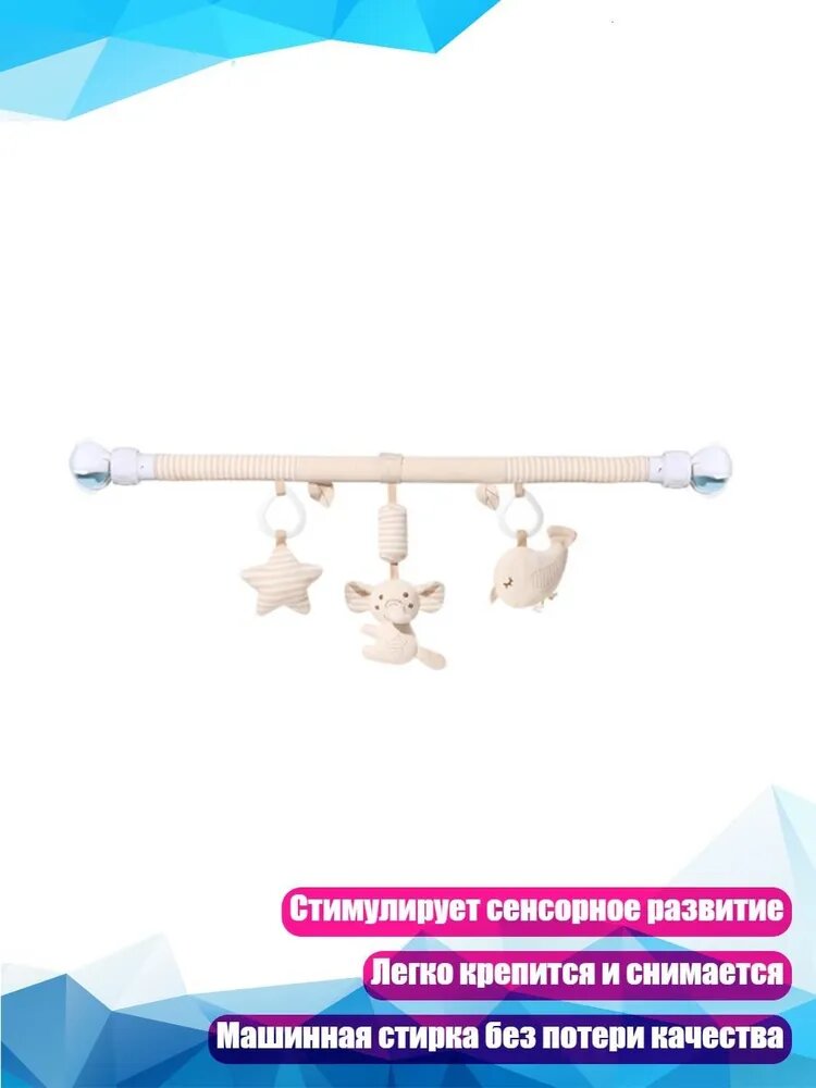 Развивающая игрушка-подвеска для младенцев, - Слон