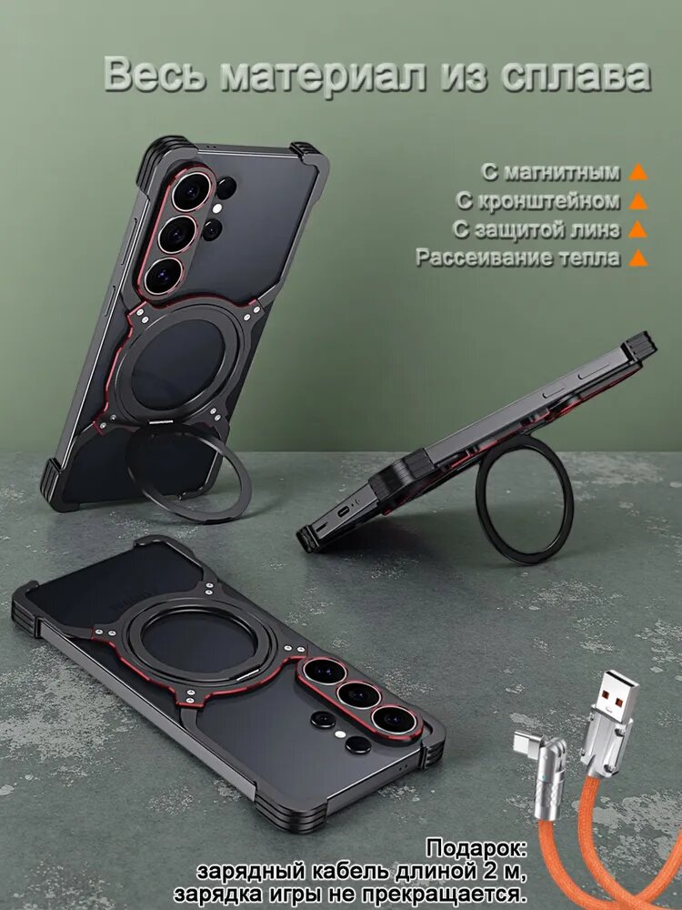 Чехол на Samsung s25 с магнитным кронштейном, С защитой линз, С зарядным кабелем. металлический чехол.