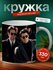 Кружка друзья сериал 9,
