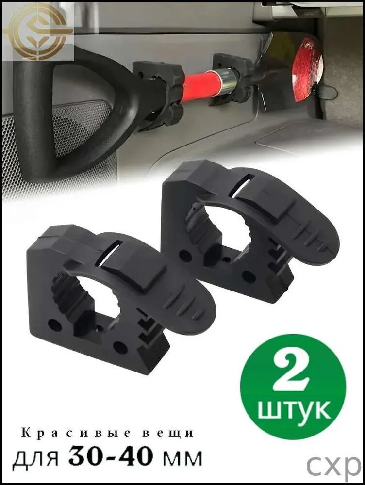 2шт, Резиновый крепежный зажим для инструментов