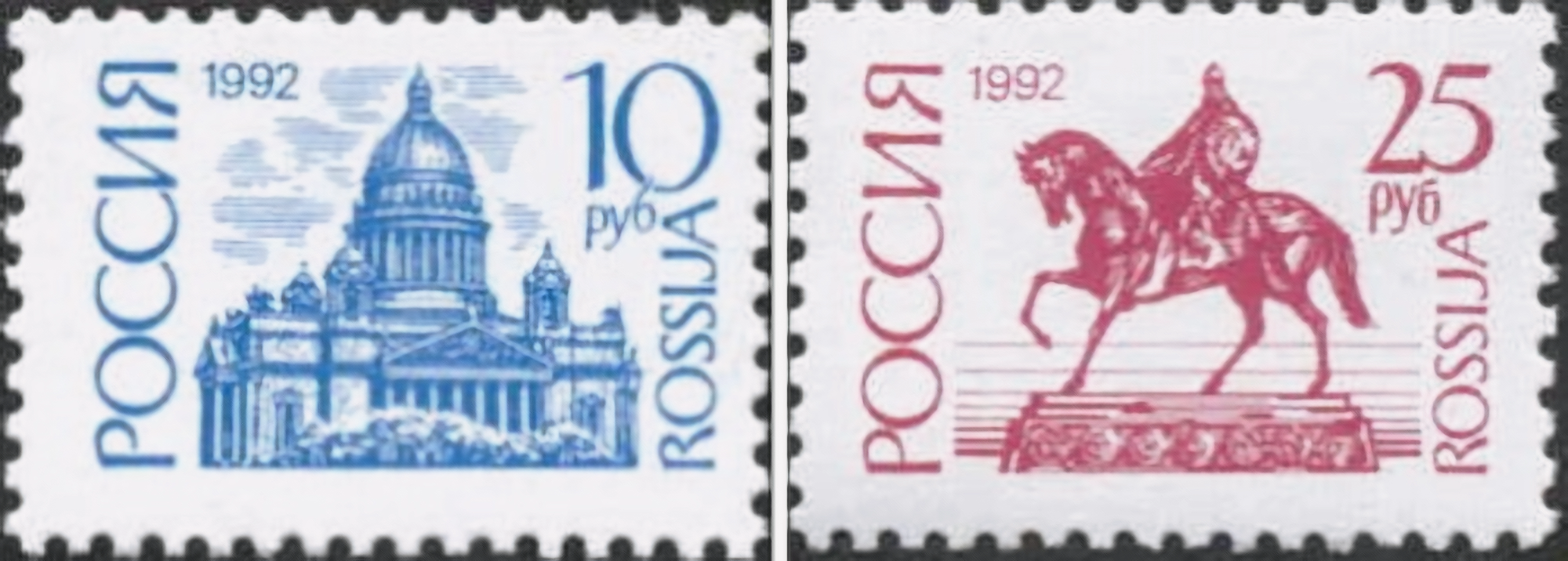 Почтовые марки Россия 1992г. "Первый выпуск стандартных марок РФ бумага офсетная" Церкви, Статуи, Лошади MNH