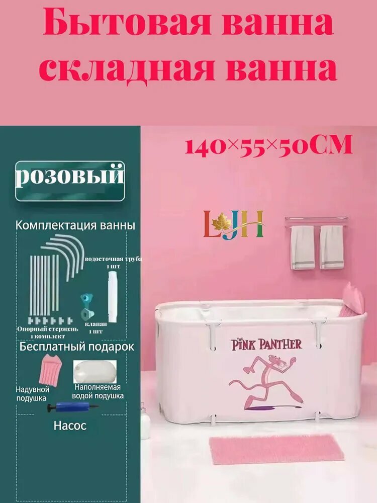 Складная ванна для взрослых и детей