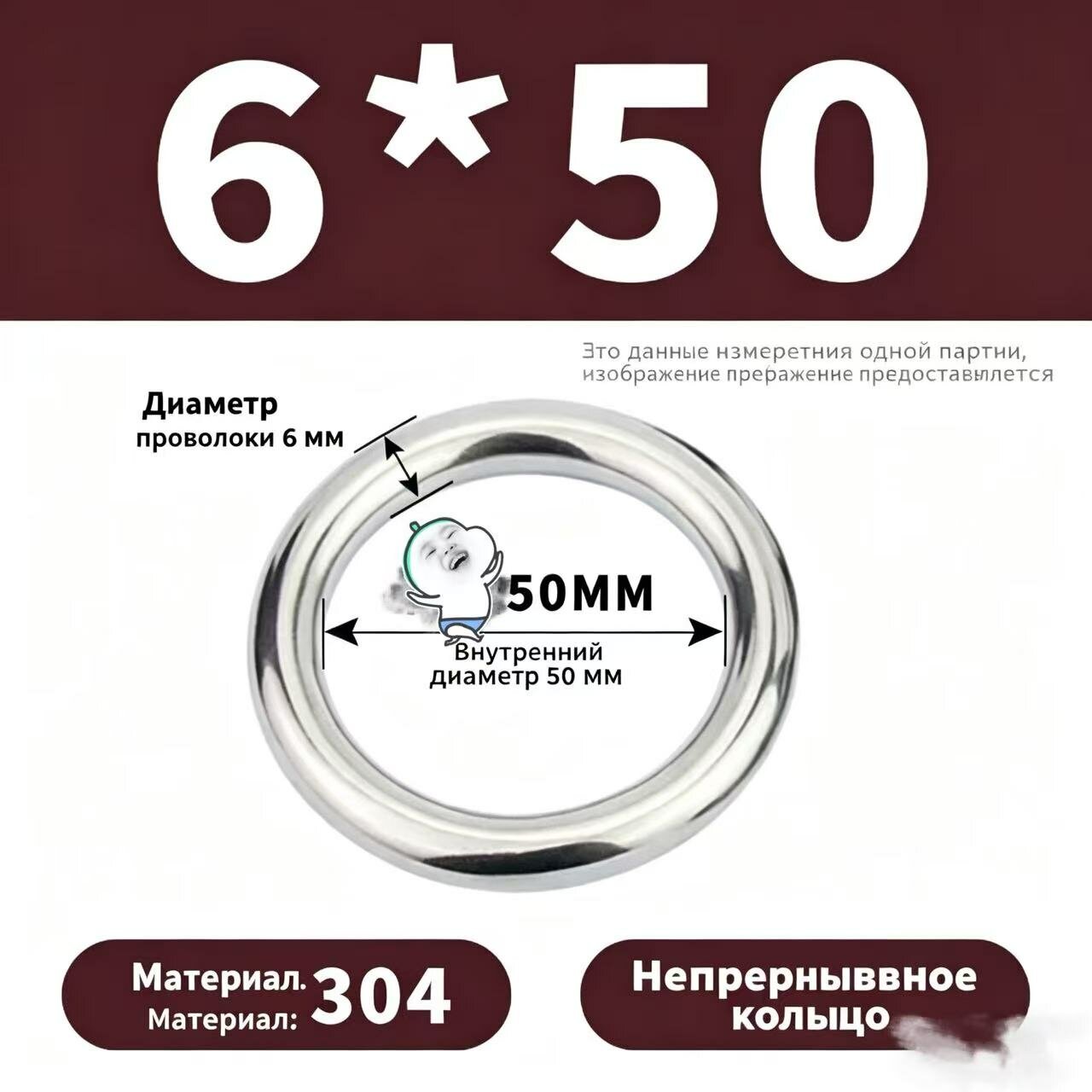 Бесшовное сварное кольцо из нержавеющей стали AISI 304, сплошное, 6×50 мм, 3 штук, для гамаков, сетей, крепления