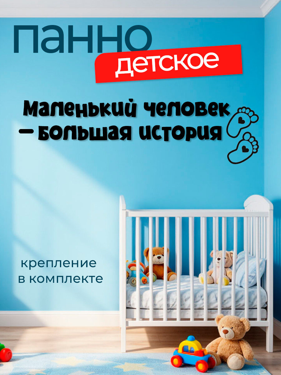 Панно в детскую комнату, декор в детскую