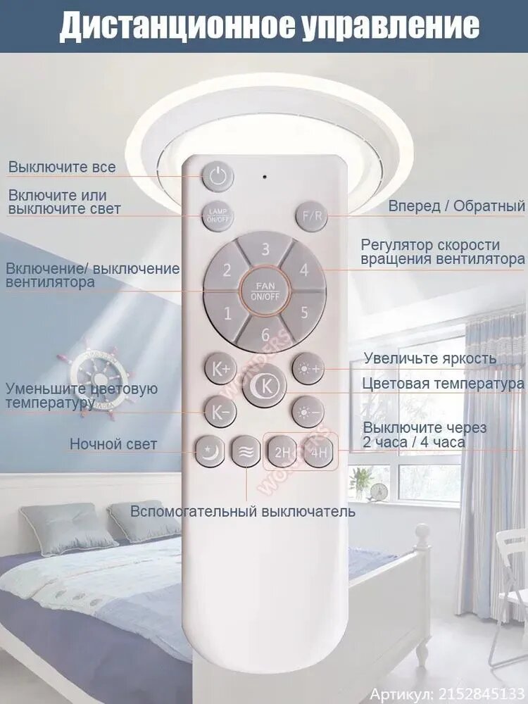 Люстра-вентилятор без лопастей, 120 Вт, Ø50 см, 9600 лм, LED, нейтральный белый, пульт ДУ — фото 1