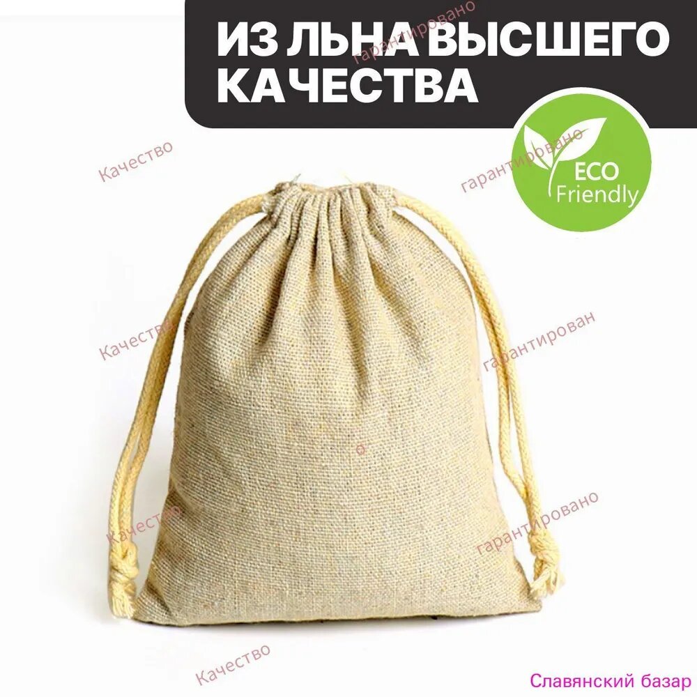 Мешочек для чёток 8, светло-бежевый — фото 1