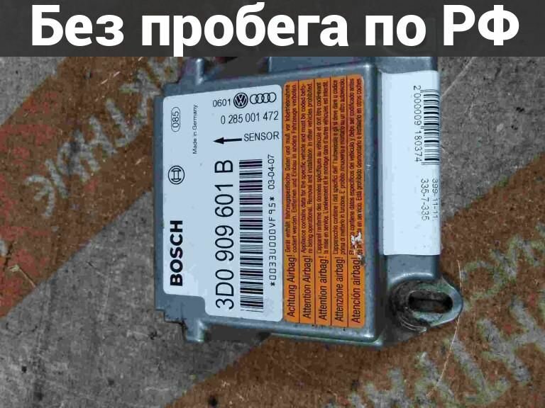 Блок управления airbag с пробегом Volkswagen Touareg 7LA