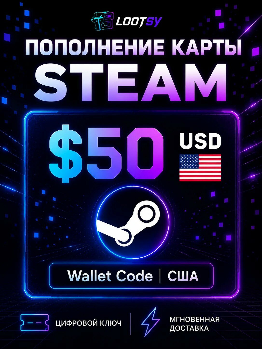Подарочная карта Steam Wallet на 50$ | США | Оригинальный код