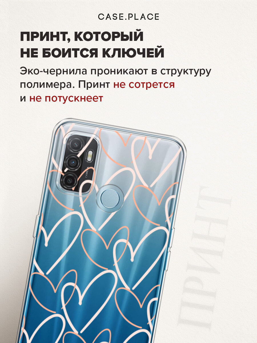 Чехол на Oppo A53 / Оппо А53 с принтом "Узор из сердечек", прозрачный — фото 1