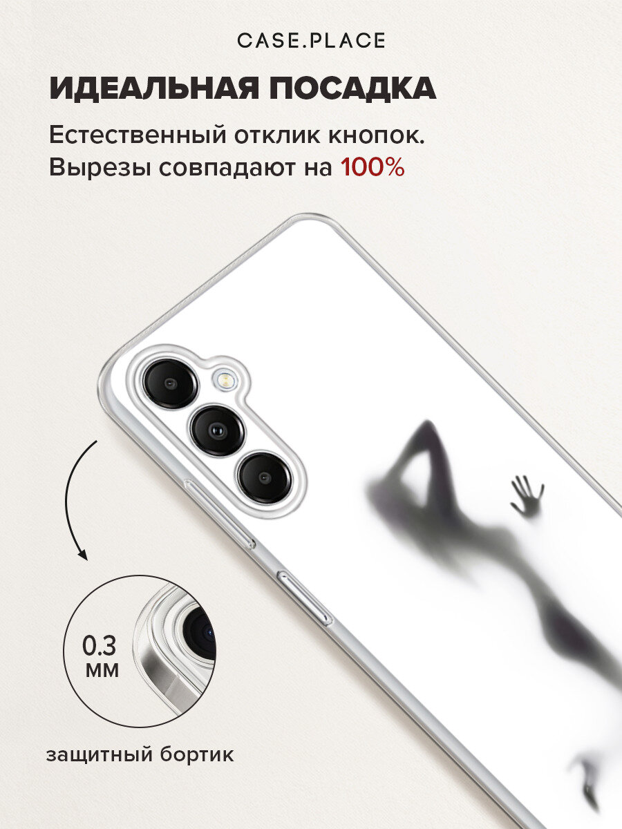 Чехол на Samsung Galaxy A05s / Самсунг Галакси A05s с принтом "Стекло в душе" — фото 1