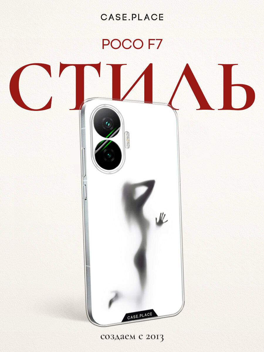 Силиконовый чехол на Poco F7 / Поко F7 с принтом "Стекло в душе"