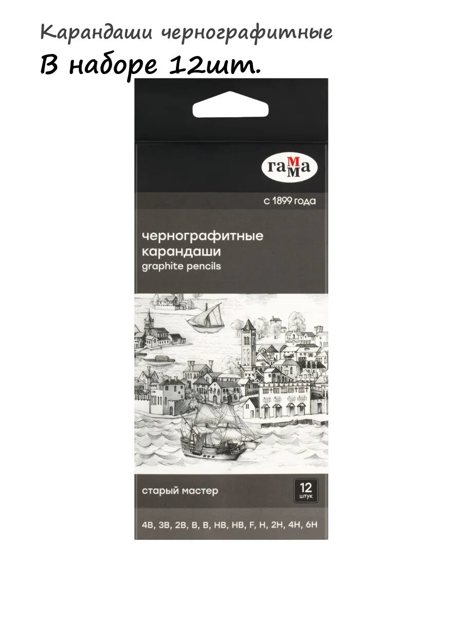 Карандаши чернографитные 12шт, арт. 372599