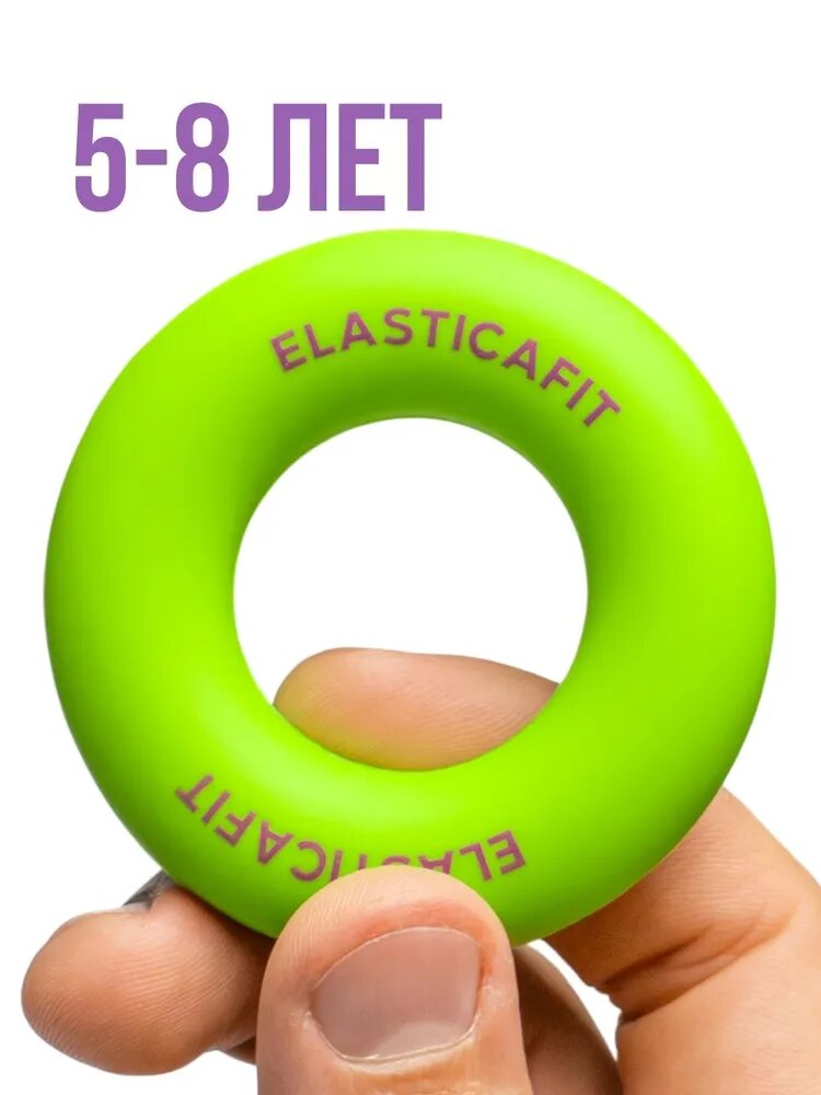 Эспандер кистевой для детей 5-8 лет