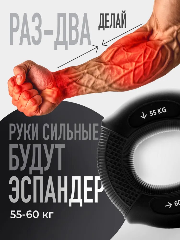 Тренажер для рук эспандер кистевой для рук 55кг 60кг